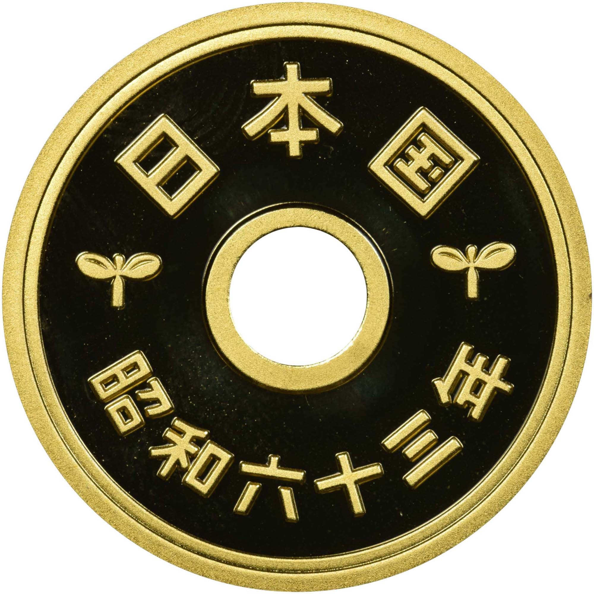 Japan 5 Yen Y 72a Prices & Values | NGC