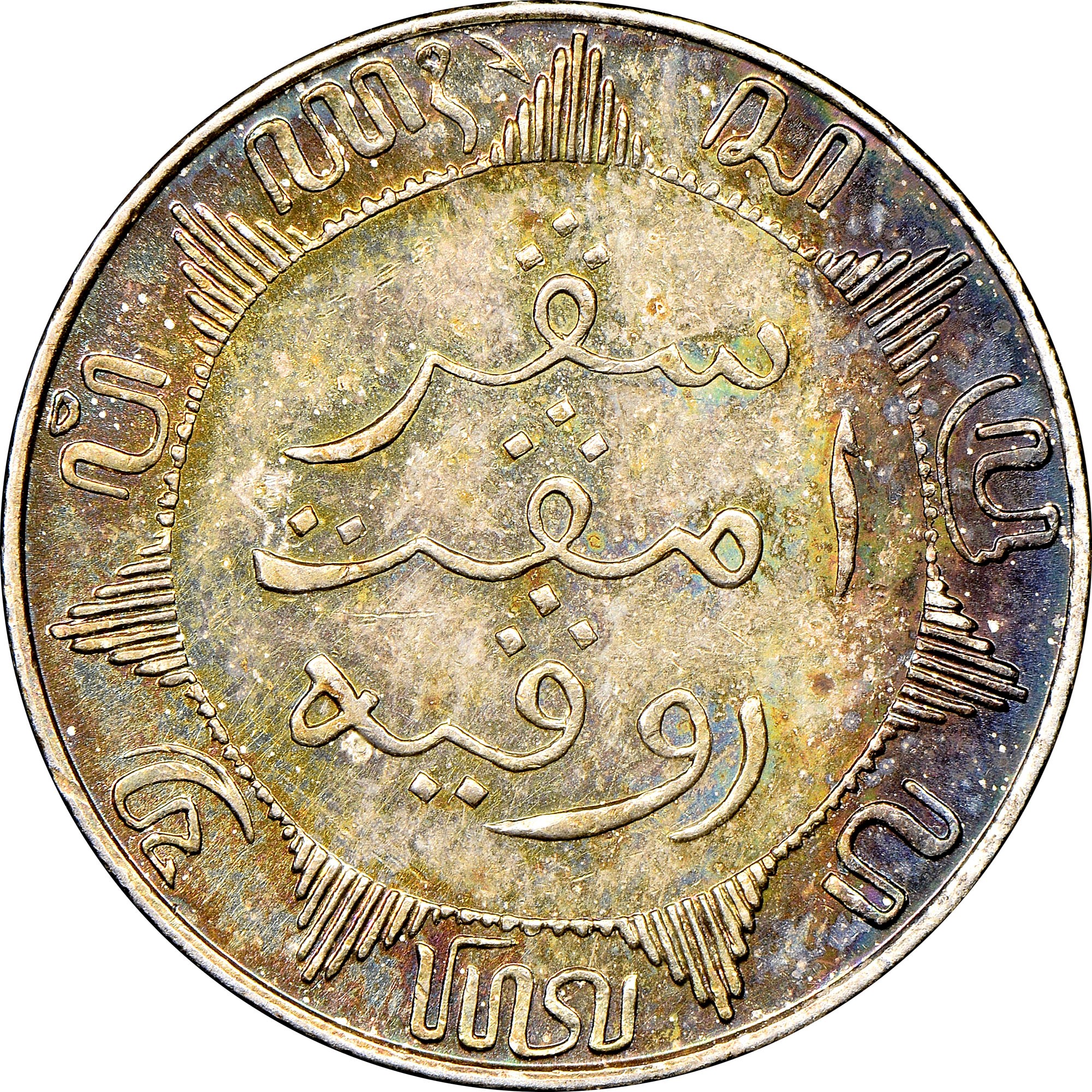 Netherlands East Indies 1/4 Gulden KM 310 Prices & Values | NGC