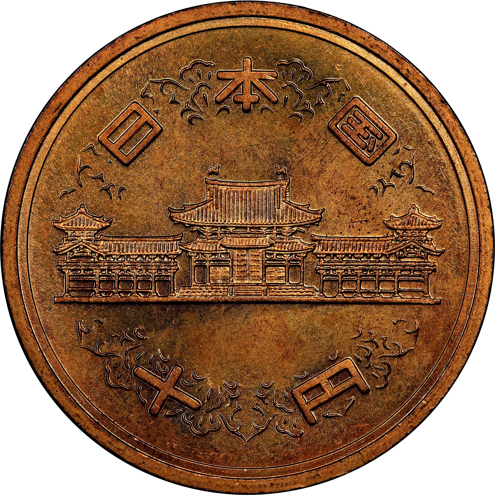 Japan 10 Yen Y 73a Prices & Values | NGC