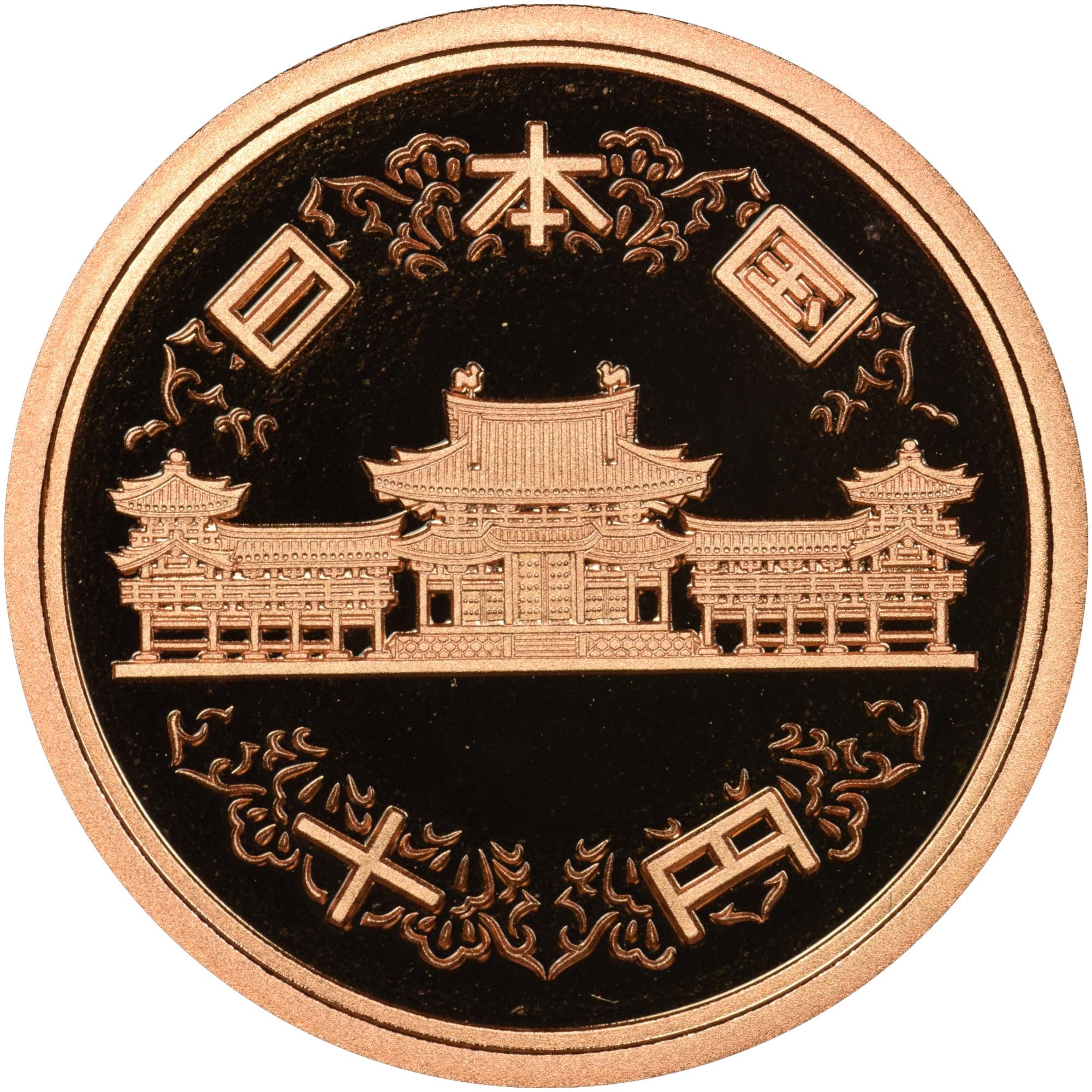 Japan 10 Yen Y 97.2 Prices & Values | NGC