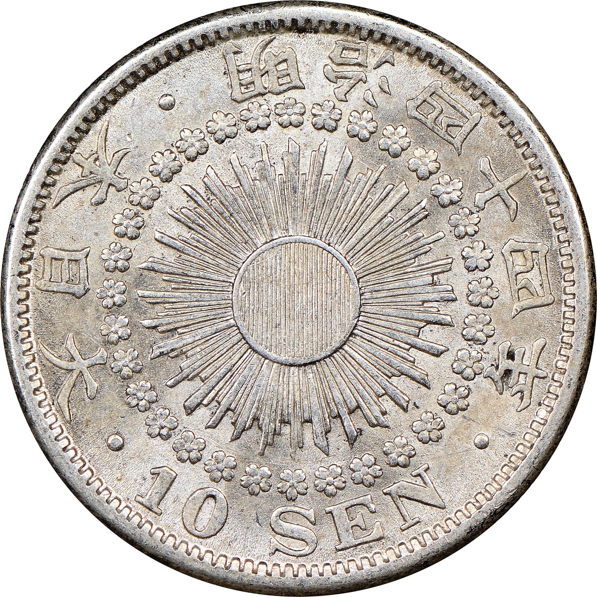 Japan 10 Sen Y 29 Prices & Values | NGC