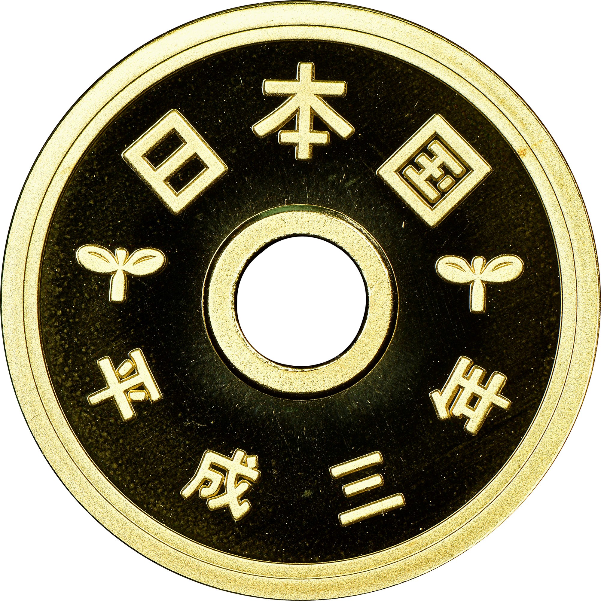 Japan 5 Yen Y 96.2 Prices & Values | NGC