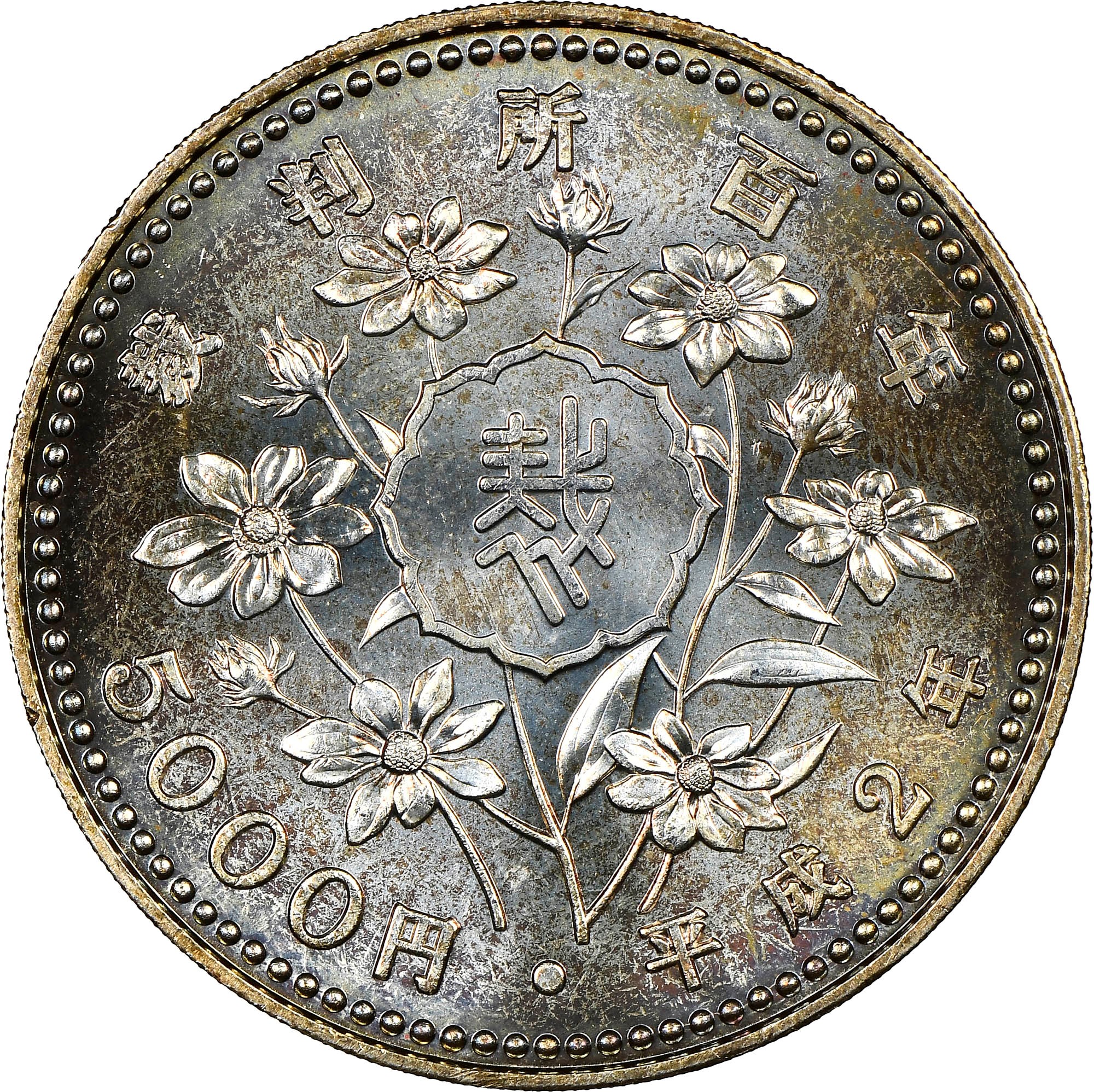 Japan 5000 Yen Y 104 Prices & Values | NGC