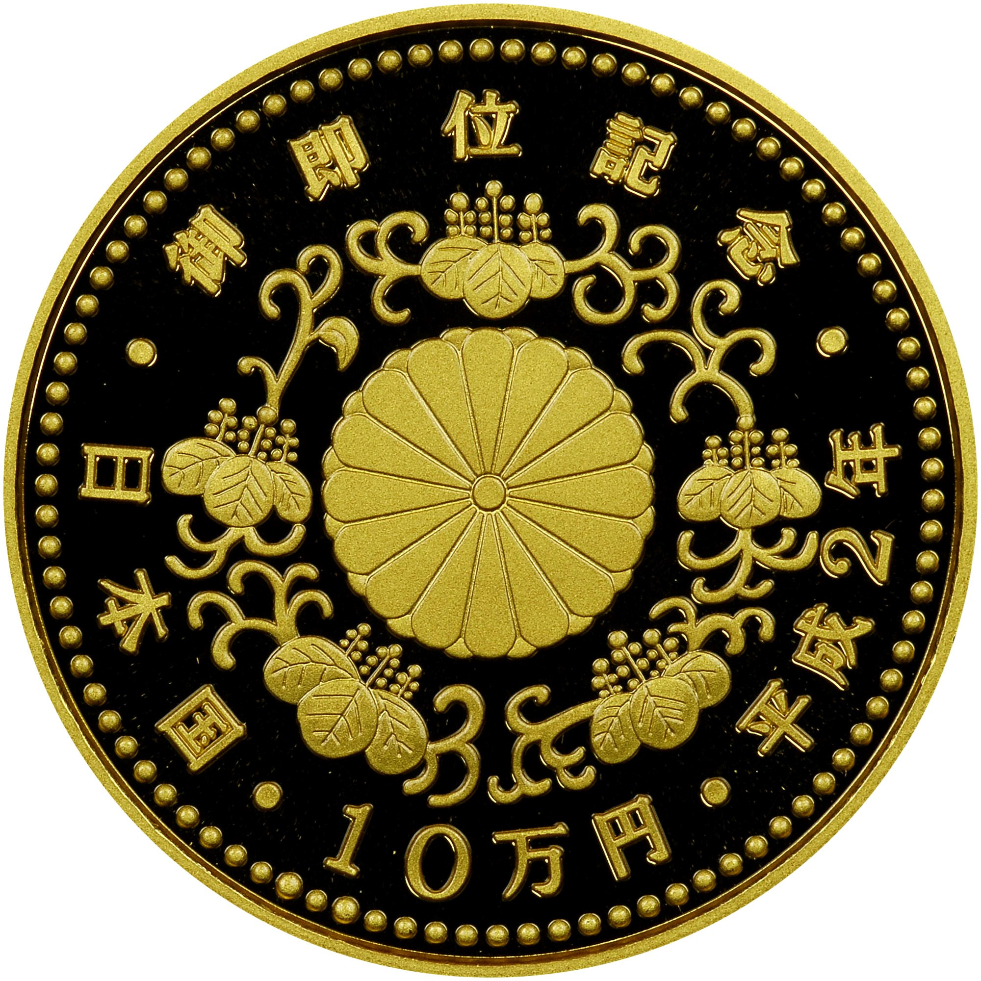 Japan 100000 Yen Y 105 Prices & Values | NGC