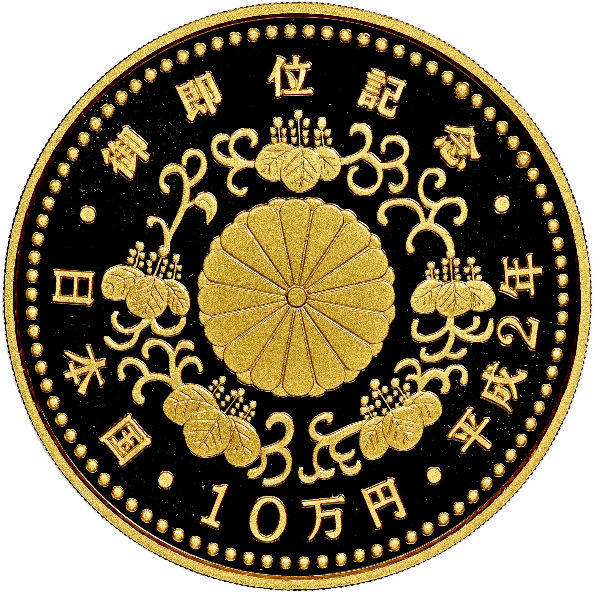 Japan 100000 Yen Y 105 Prices & Values | NGC