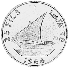 South Arabia 25 Fils KM 3 Prices & Values | NGC
