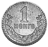 Mongolia Mongo KM 15 Prices & Values | NGC