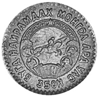 Mongolia Mongo KM 15 Prices & Values | NGC