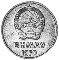 Mongolia Mongo KM 27 Prices & Values | NGC