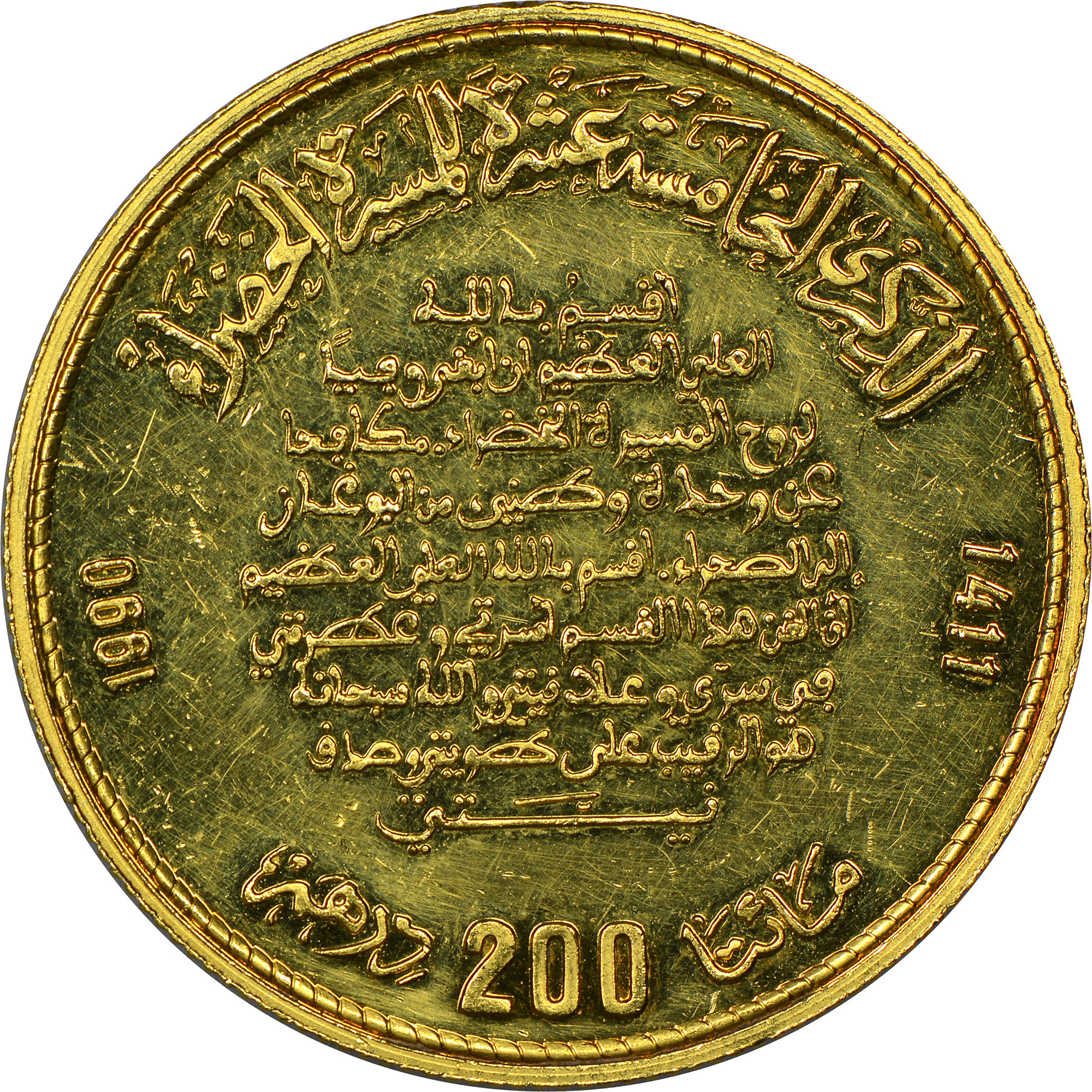 Morocco 200 Dirhams Y 90 Prices & Values | NGC
