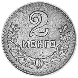 Mongolia 2 Mongo KM 16 Prices & Values | NGC