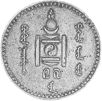 Mongolia 5 Mongo KM 11 Prices & Values | NGC