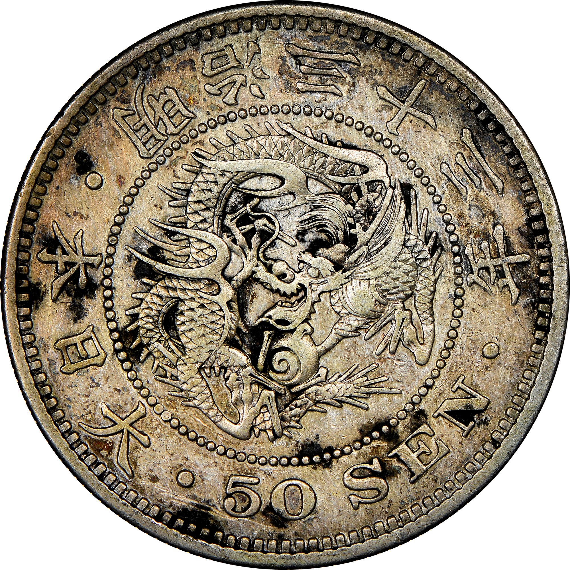 Japan 50 Sen Y 25 Prices & Values | NGC