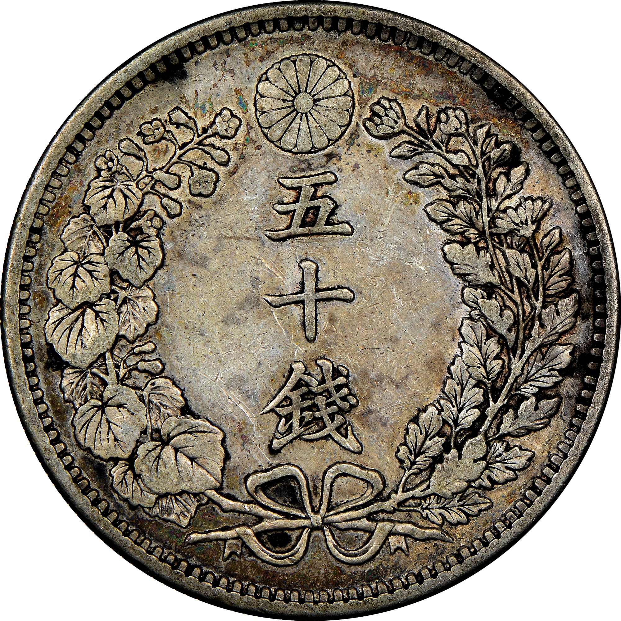 Japan 50 Sen Y 25 Prices & Values | NGC