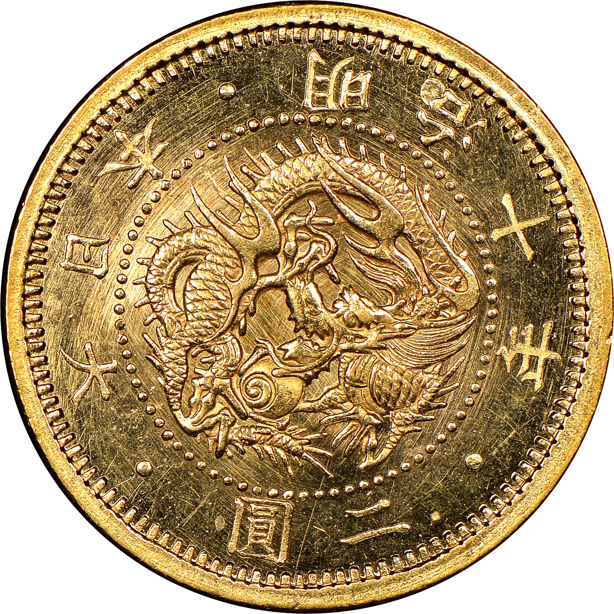 Japan 2 Yen Y 10a Prices & Values | NGC