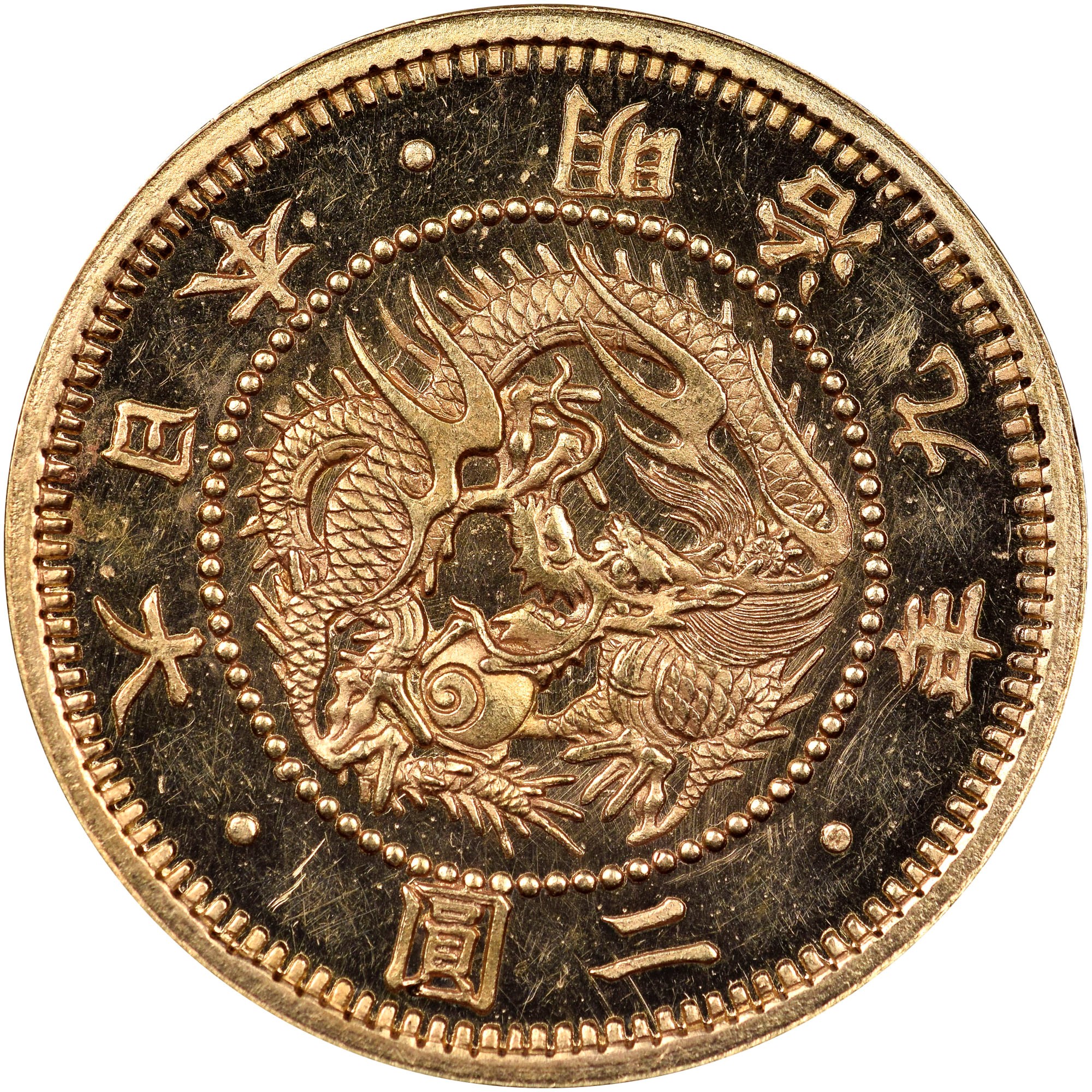 Japan 2 Yen Y 10a Prices & Values | NGC