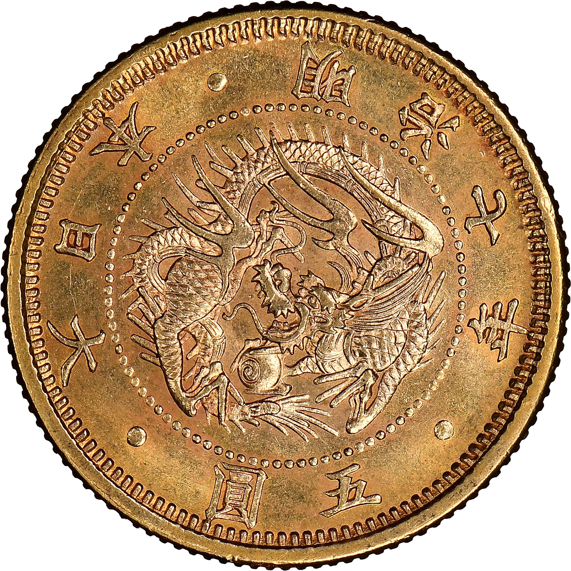 Japan 5 Yen Y 11a Prices & Values | NGC