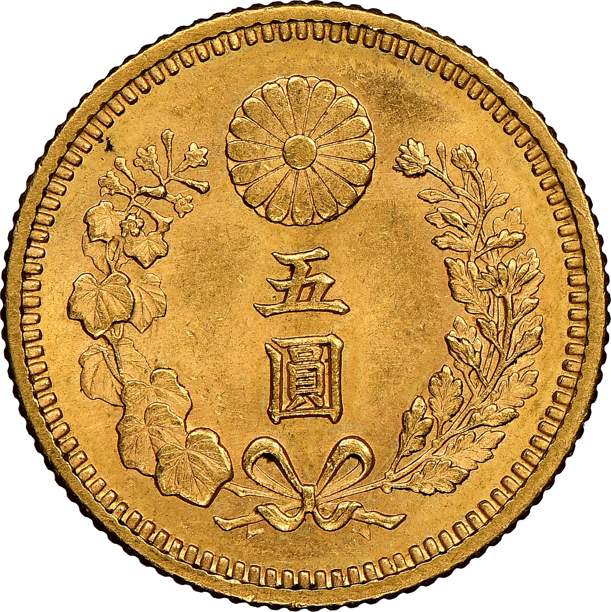 Japan 5 Yen Y 32 Prices & Values | NGC