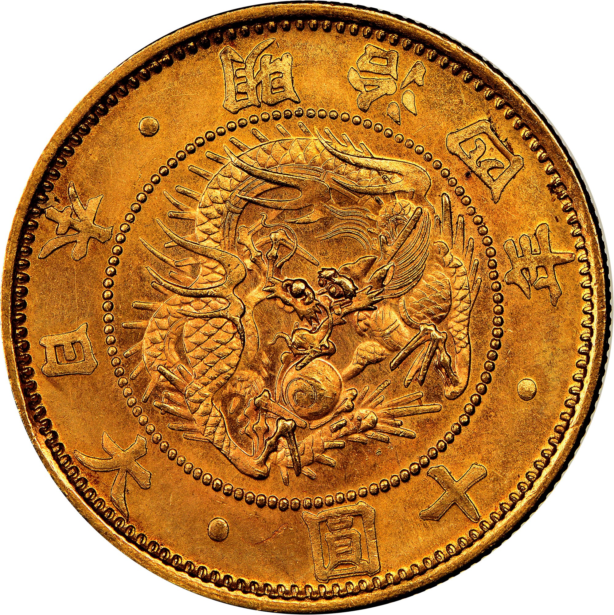 Japan 10 Yen Y 12 Prices & Values | NGC