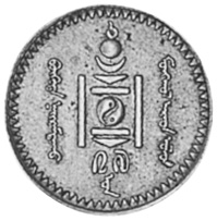 Mongolia 10 Mongo KM 12 Prices & Values | NGC