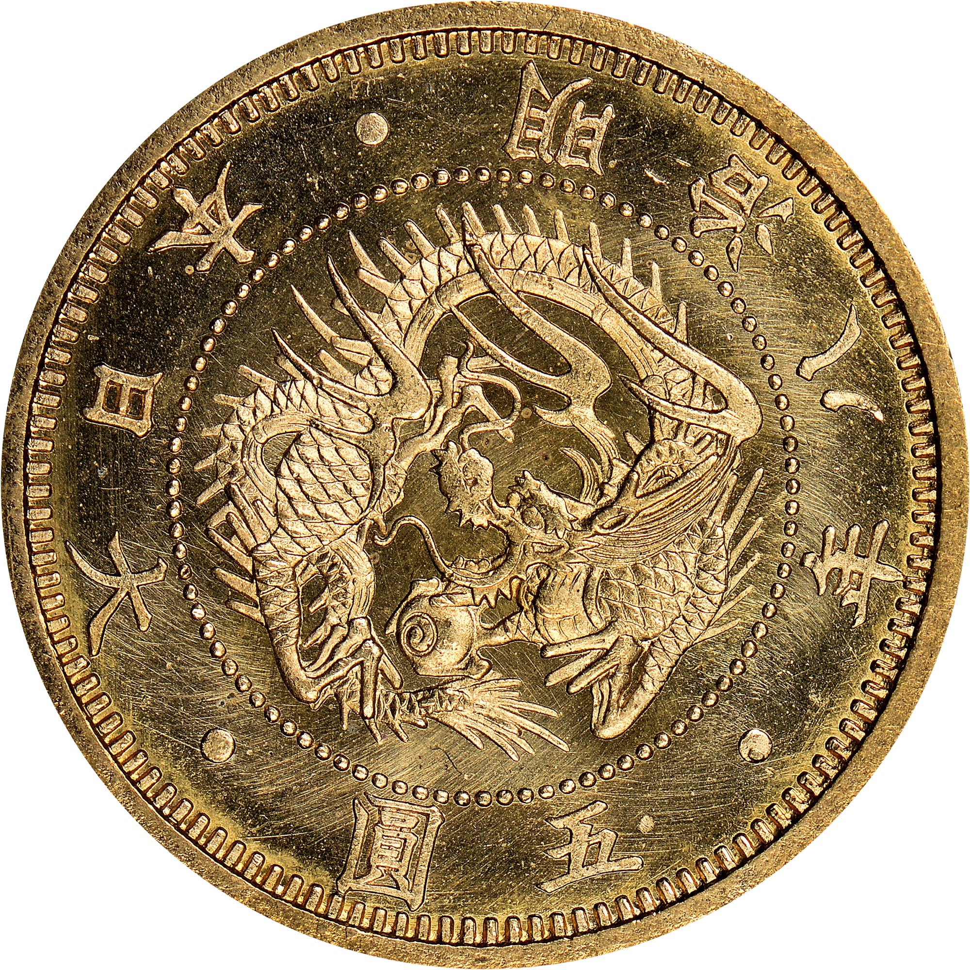 Japan 5 Yen Y 11a Prices & Values | NGC