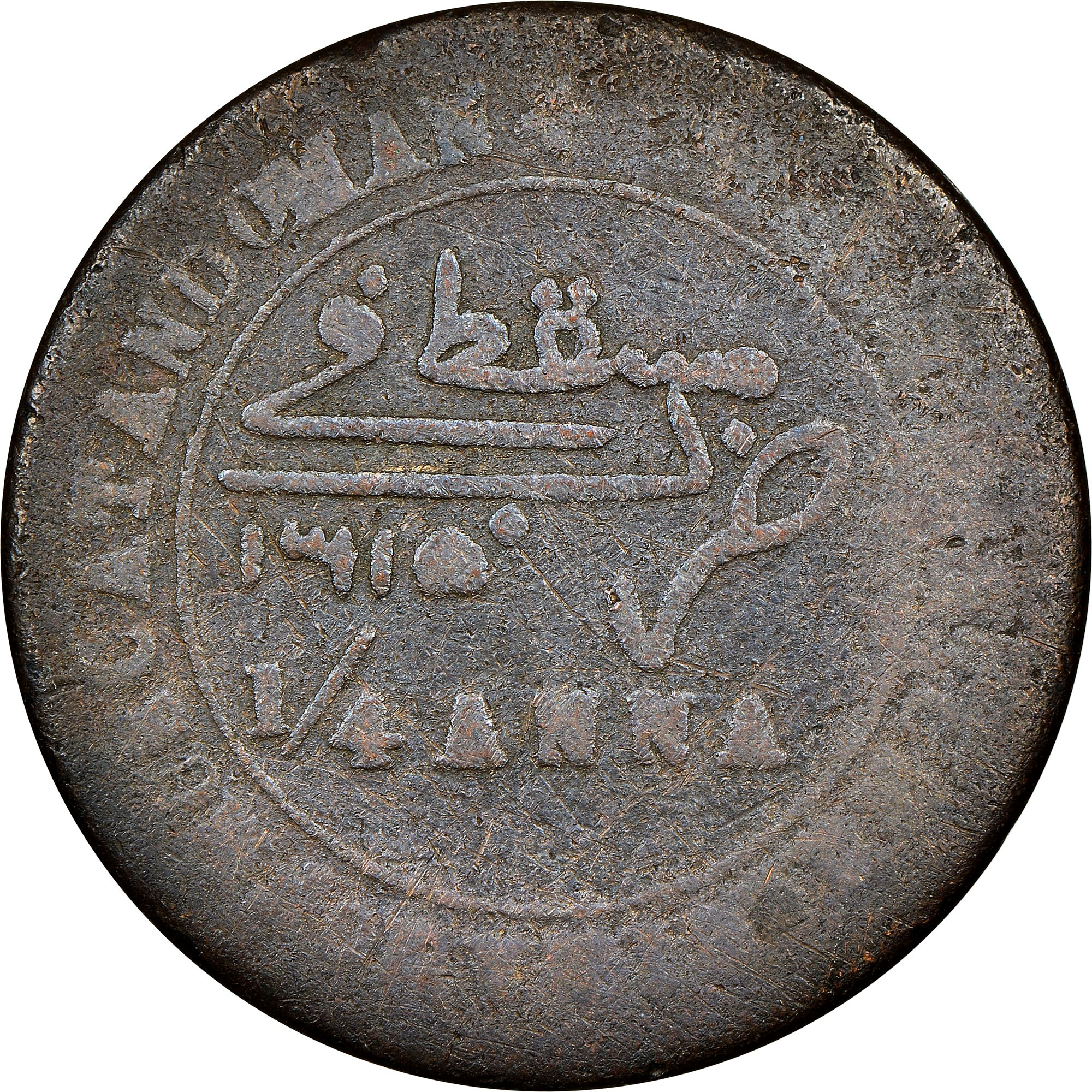 Muscat & Oman 1/4 Anna KM 12.1 Prices & Values | NGC