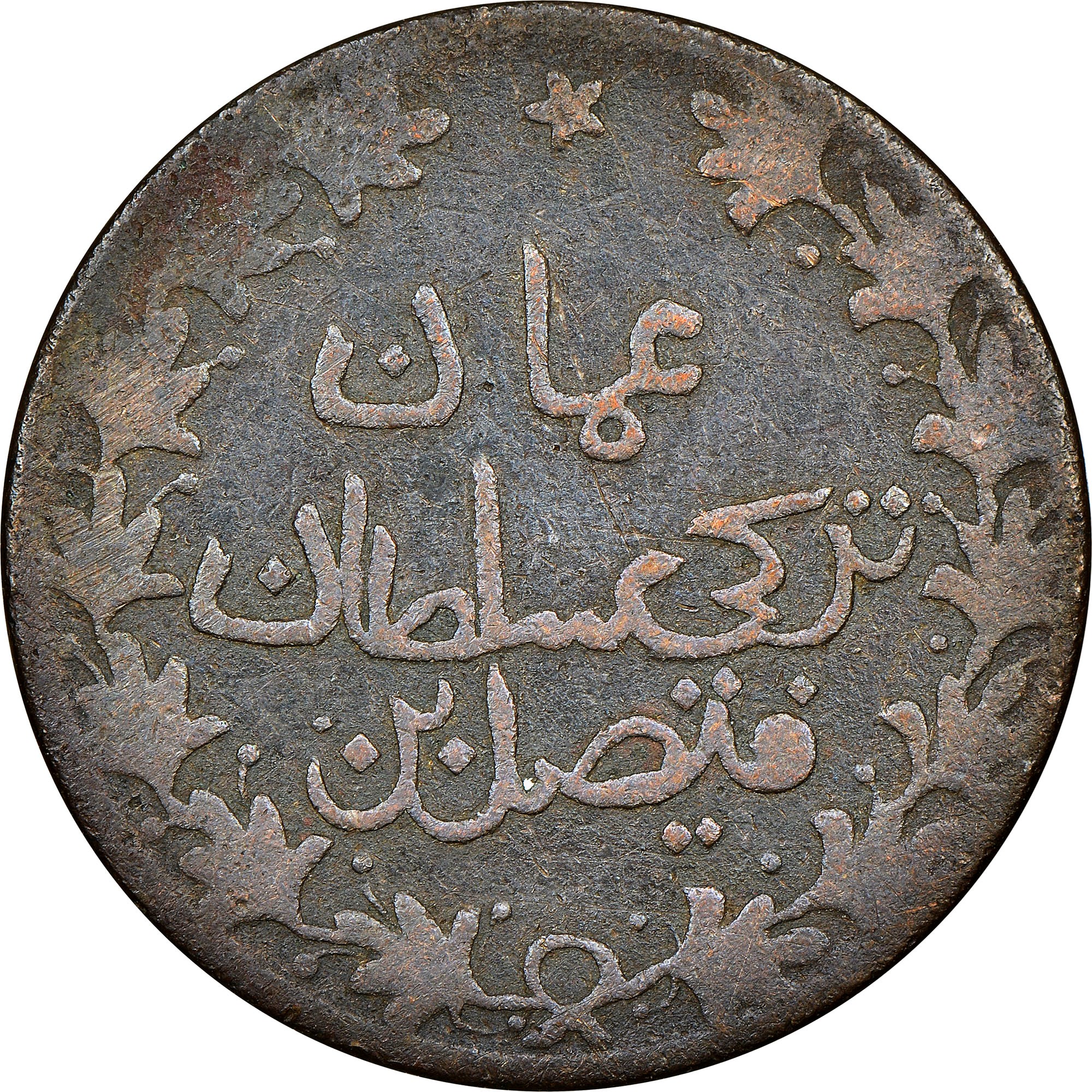 Muscat & Oman 1/4 Anna KM 12.1 Prices & Values | NGC