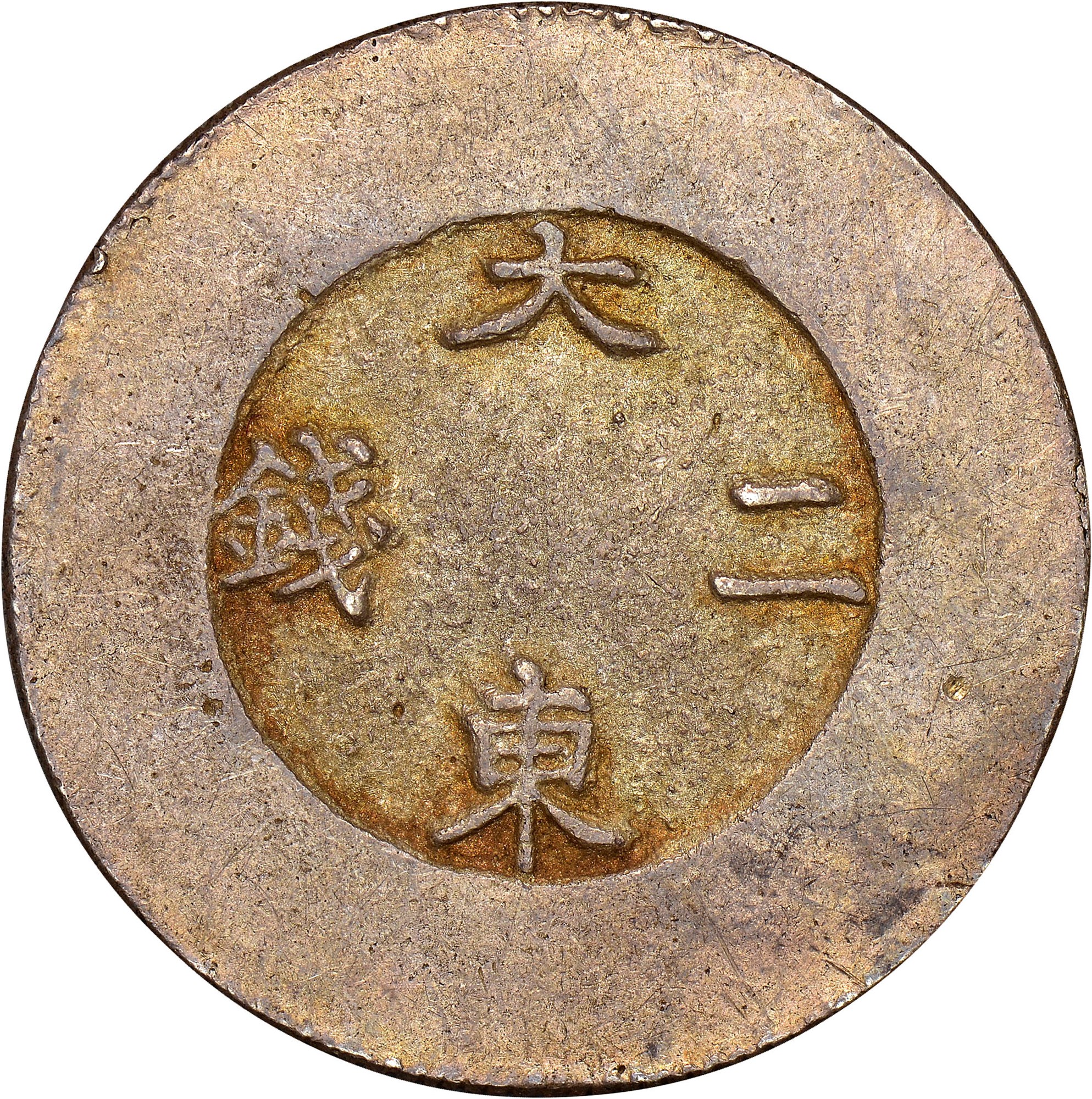 Korea 2 Chon KM 1082 Prices & Values | NGC