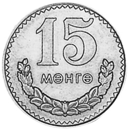 Mongolia 15 Mongo KM 31 Prices & Values | NGC