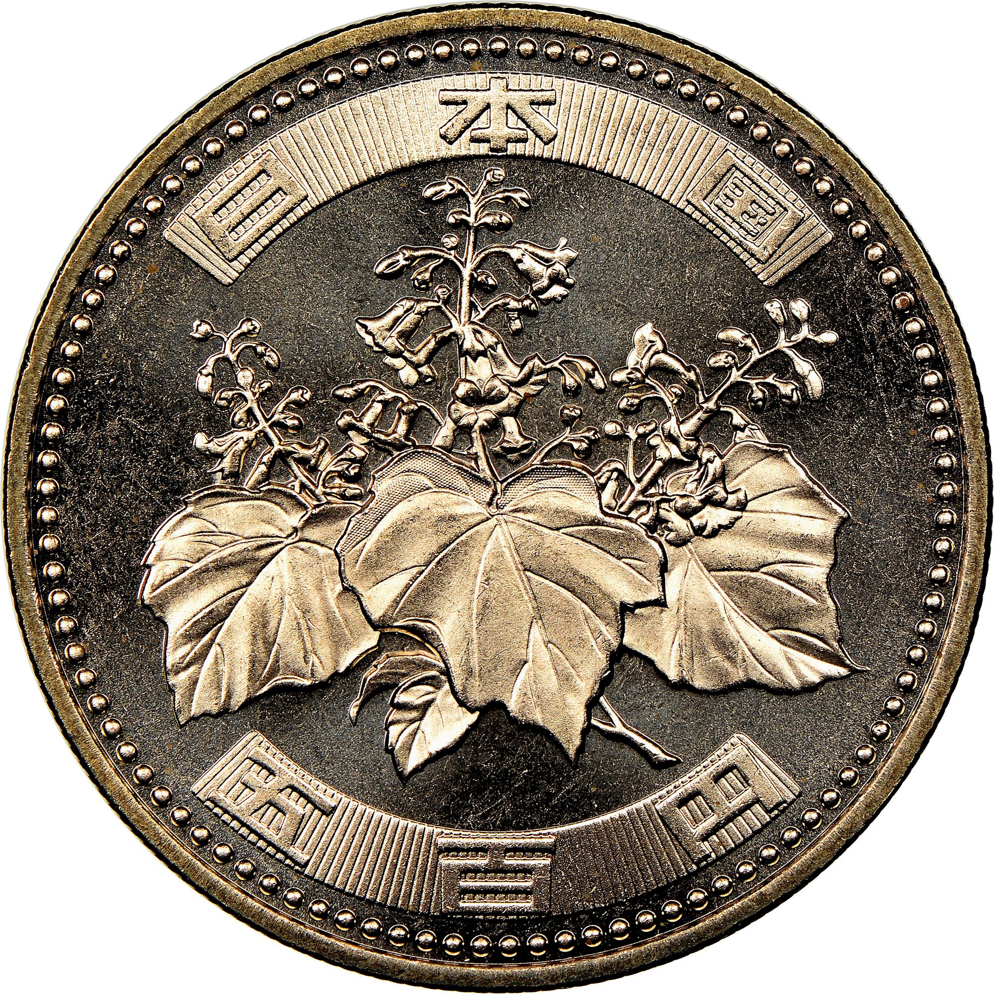 Japan 500 Yen Y 125 Prices & Values | NGC