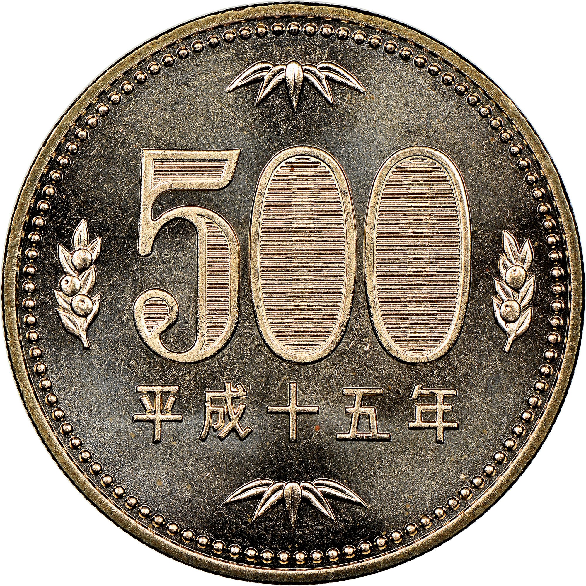 Japan 500 Yen Y 125 Prices & Values | NGC