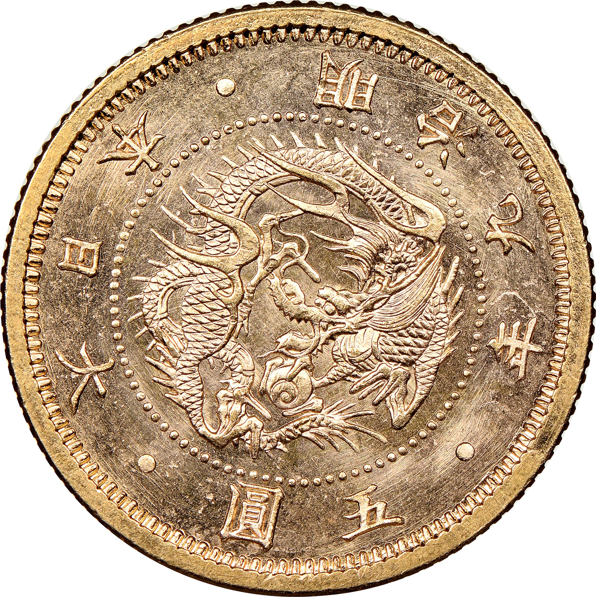 Japan 5 Yen Y 11a Prices & Values | NGC