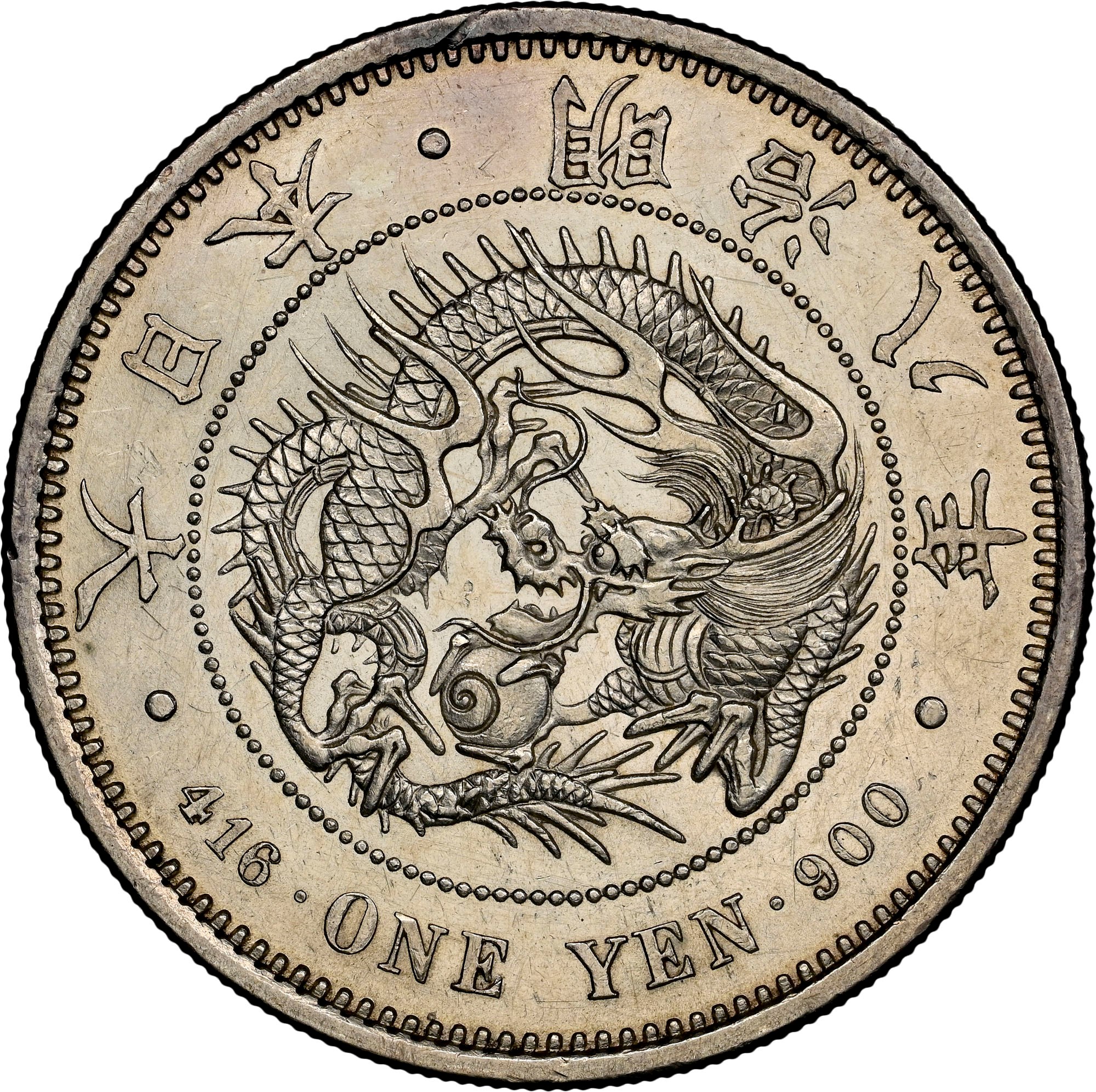 Japan Yen Y A25.2 Prices & Values | NGC