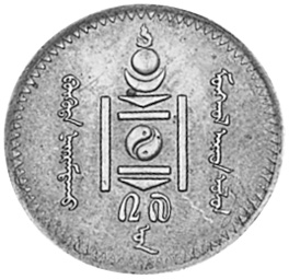 Mongolia 20 Mongo KM 14 Prices & Values | NGC