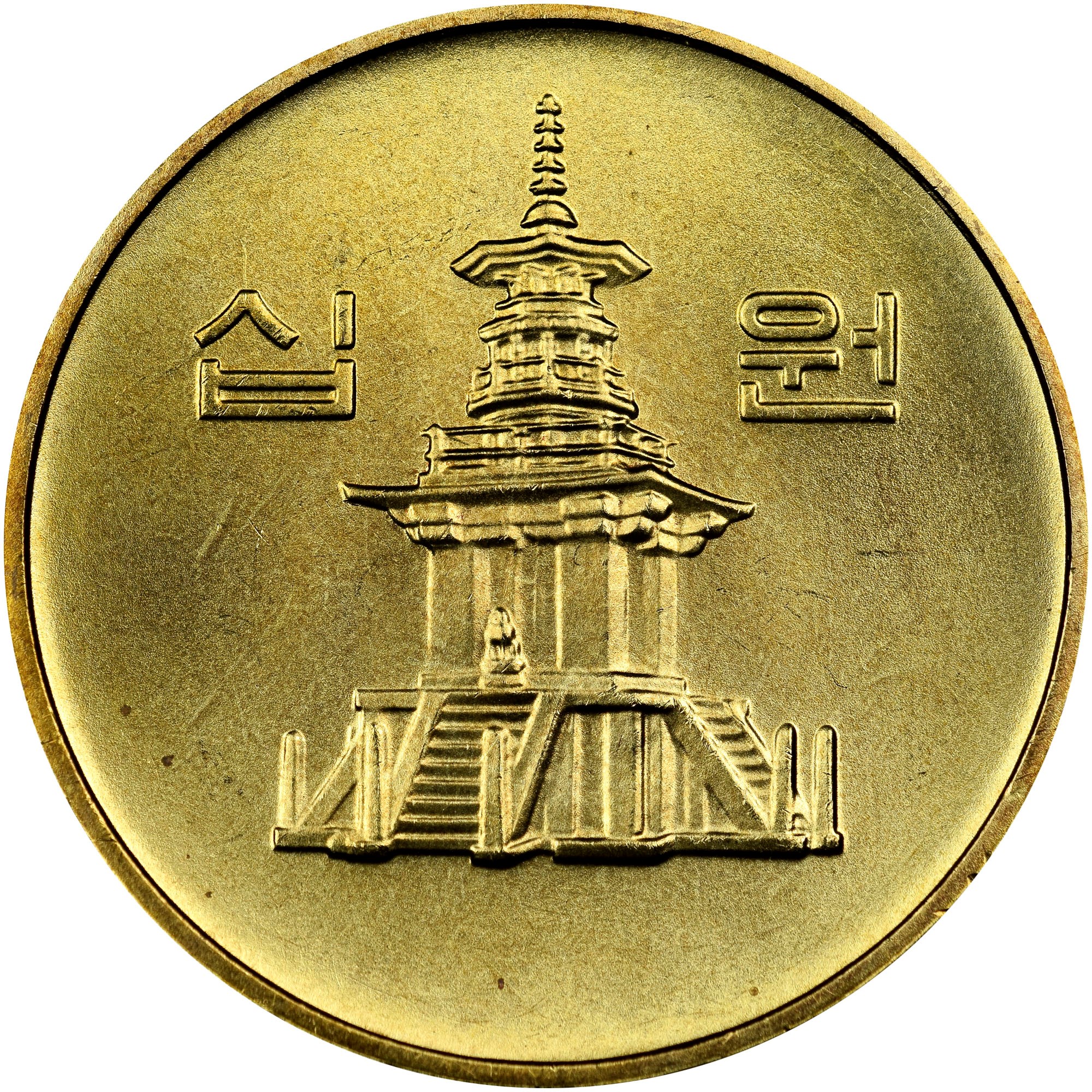 Korea-South 10 Won KM 33.2 Prices & Values | NGC