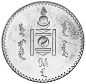 Mongolia 50 Mongo KM 7 Prices & Values | NGC