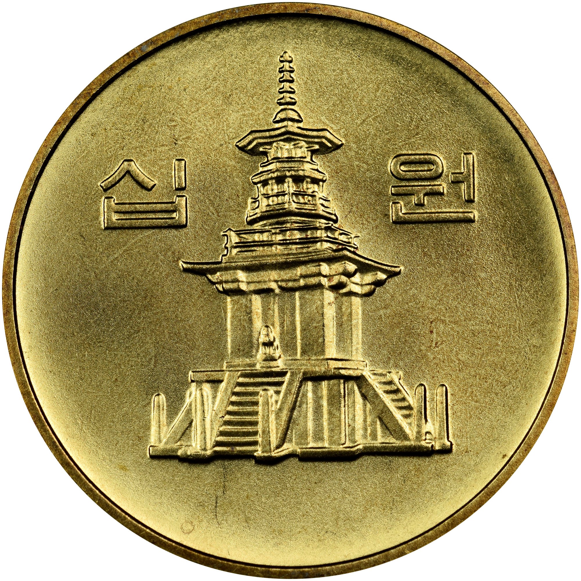 Korea-South 10 Won KM 33.2 Prices & Values | NGC