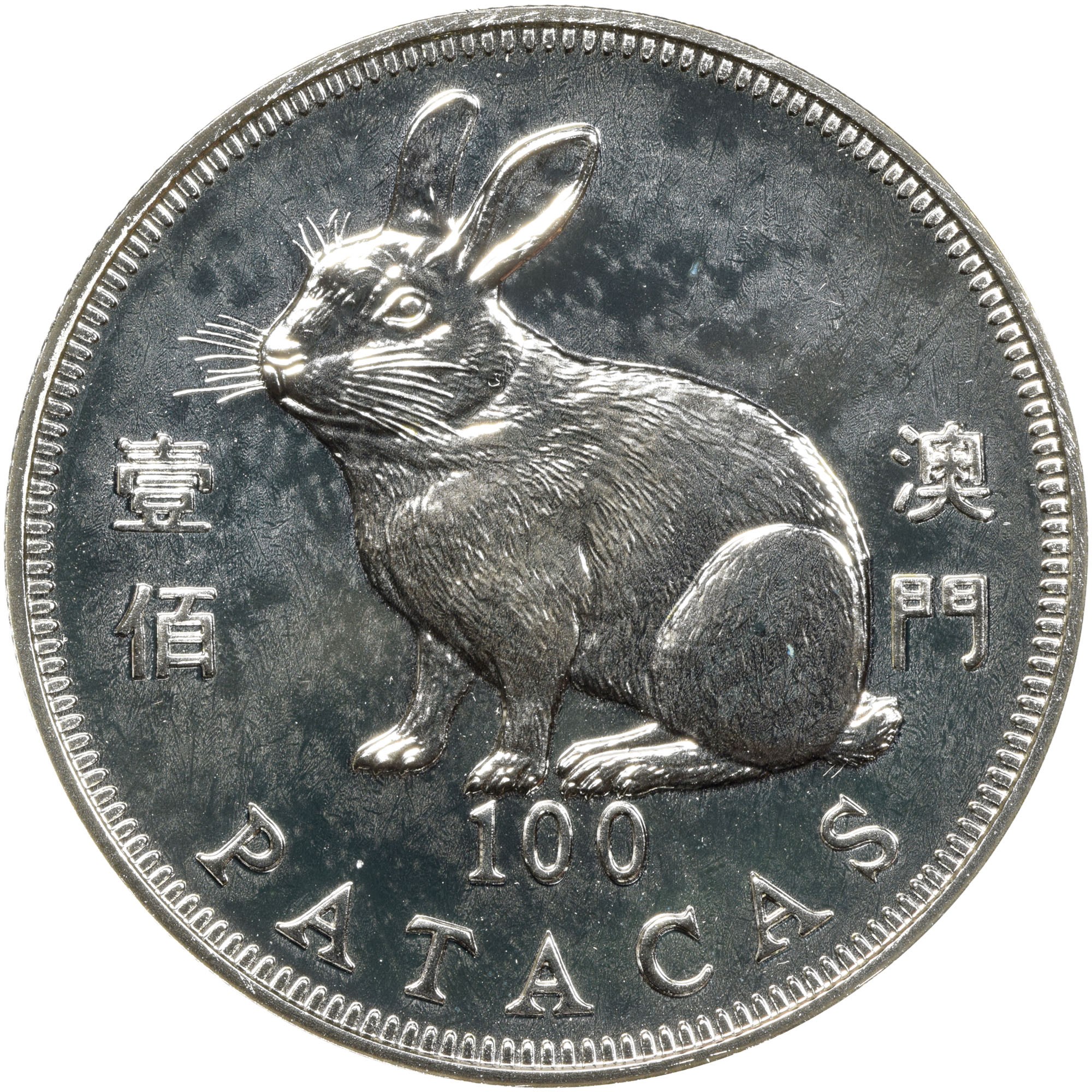 China - Macau Sar 100 Patacas KM 92 Prices & Values | NGC