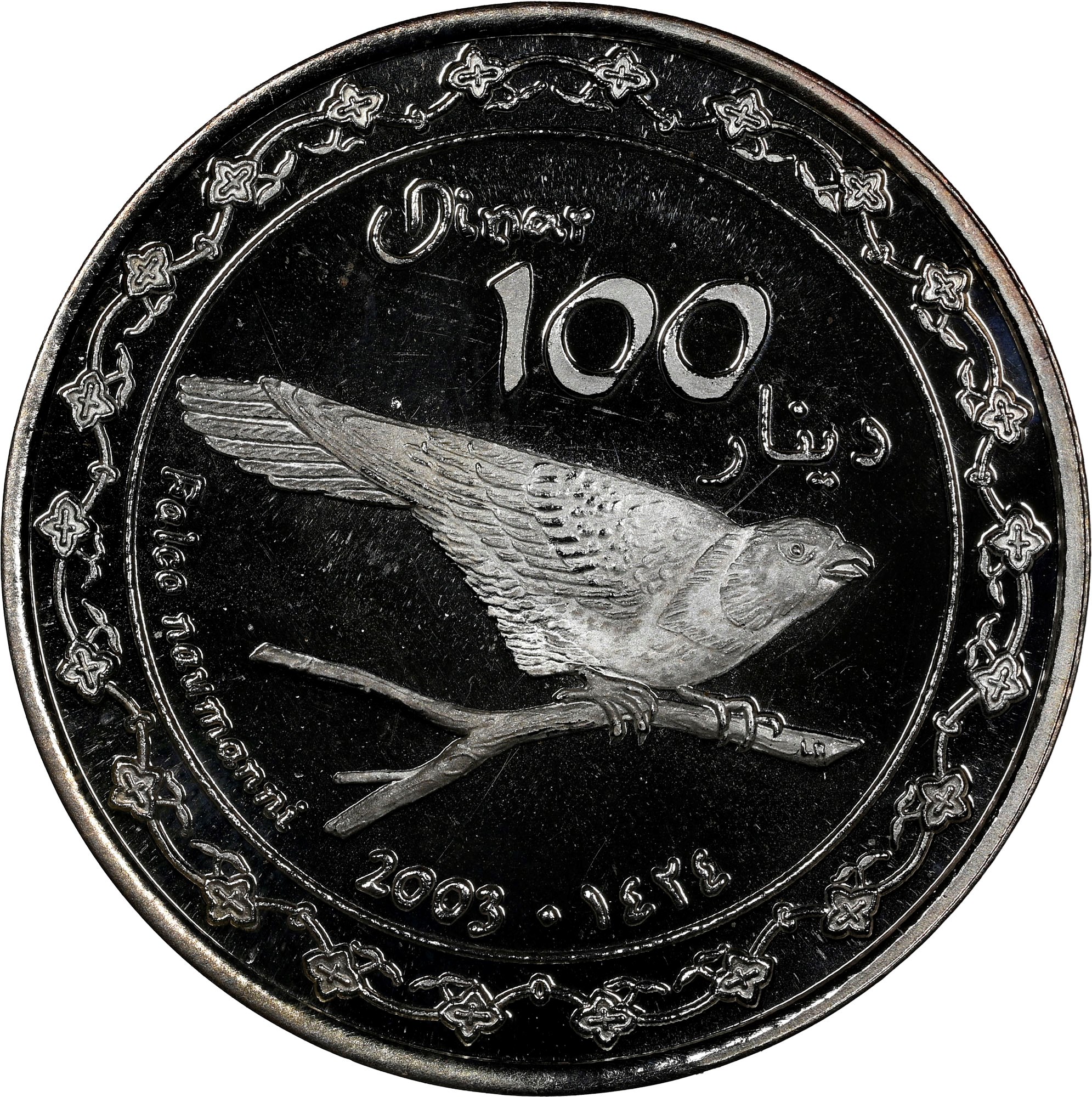 Kurdistan 100 Dinars X Pn4 Prices & Values | NGC