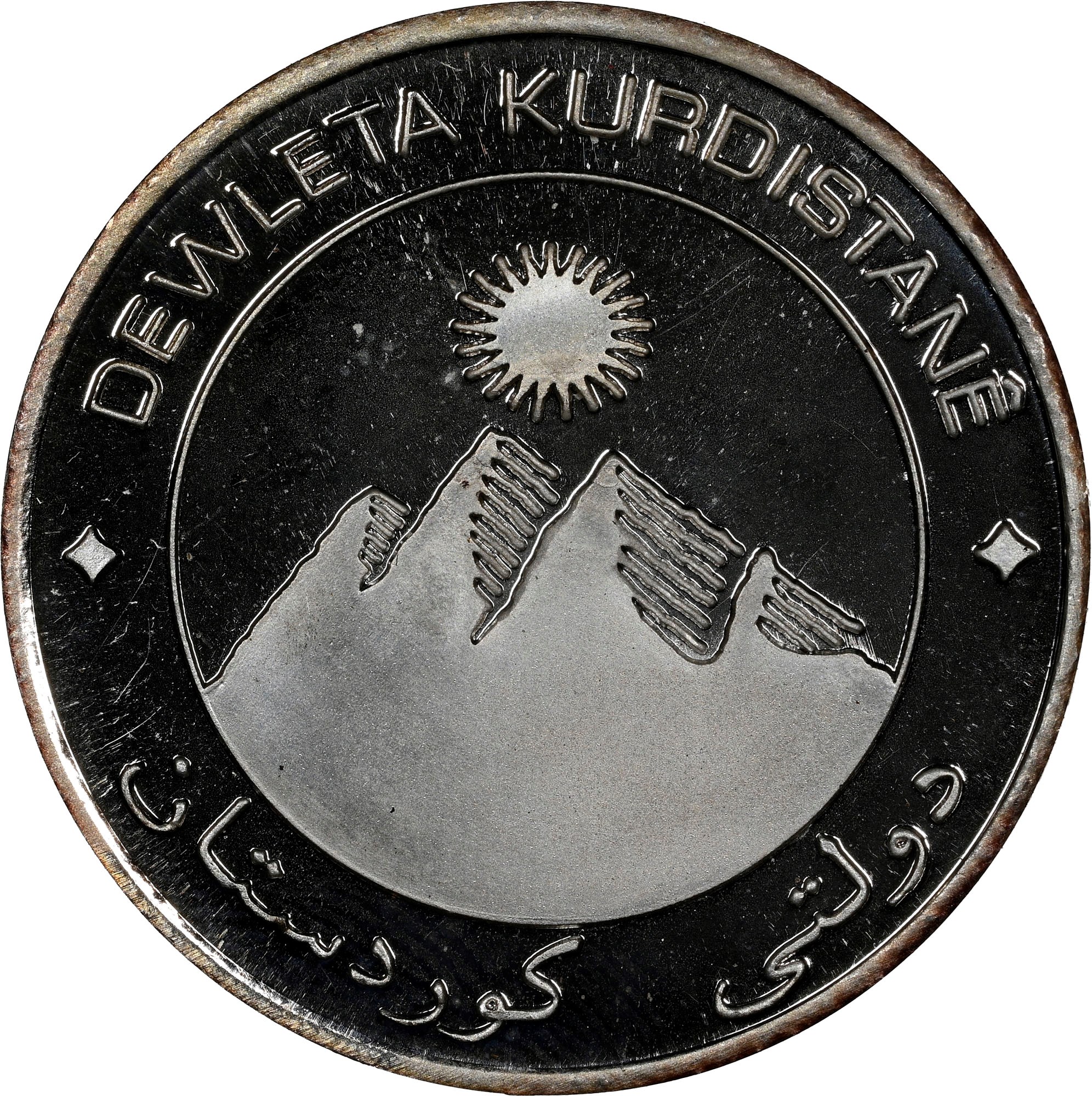 Kurdistan 100 Dinars X Pn4 Prices & Values | NGC