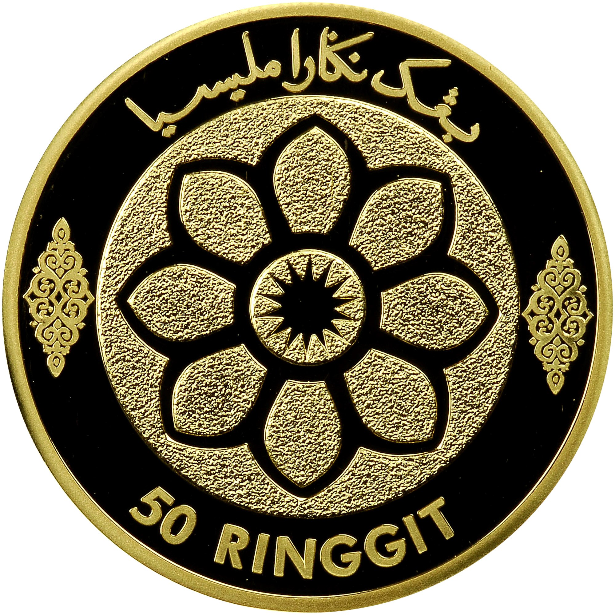 Malaysia 50 Ringgit KM 157 Prices & Values | NGC