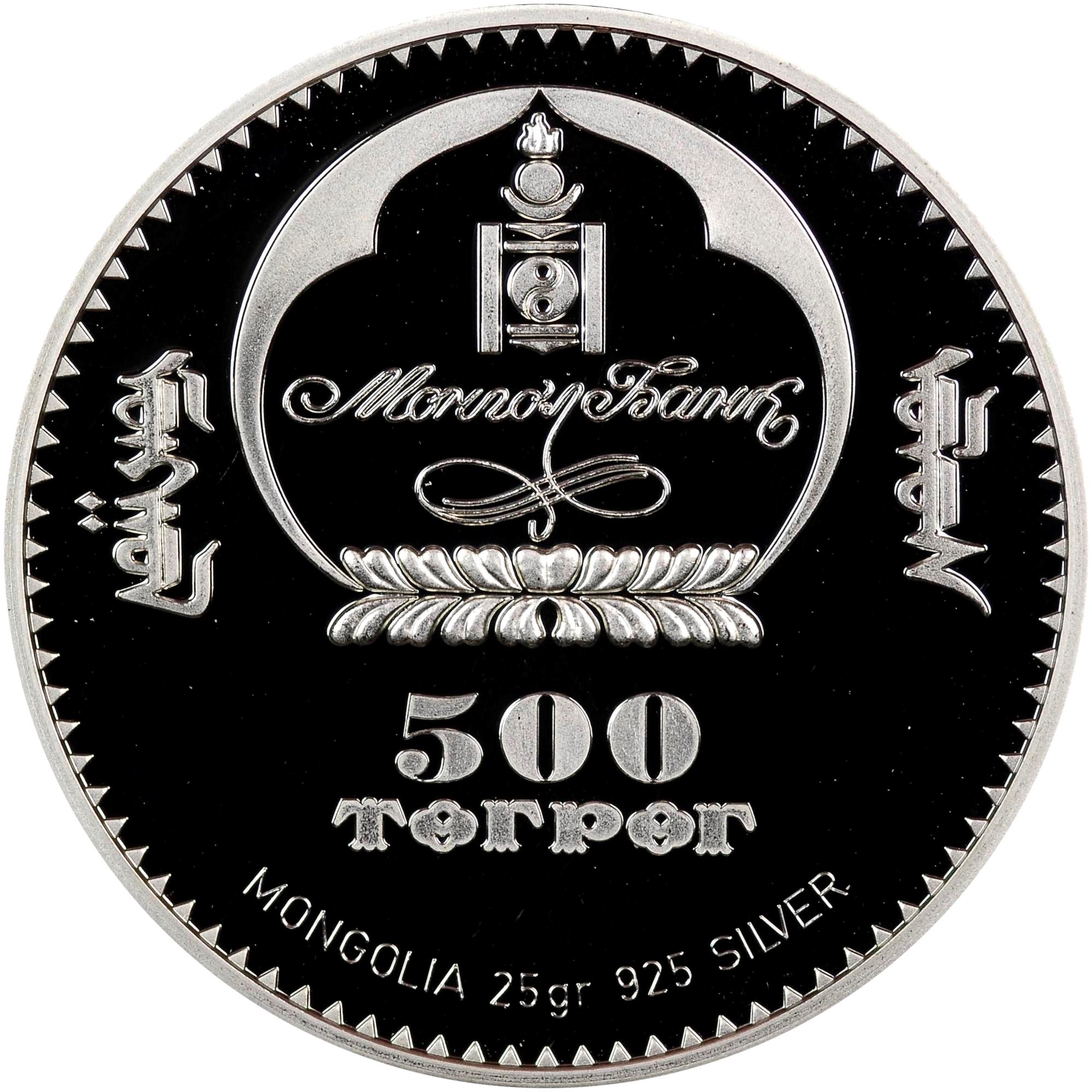 Mongolia 500 Tugrik KM 260 Prices & Values | NGC