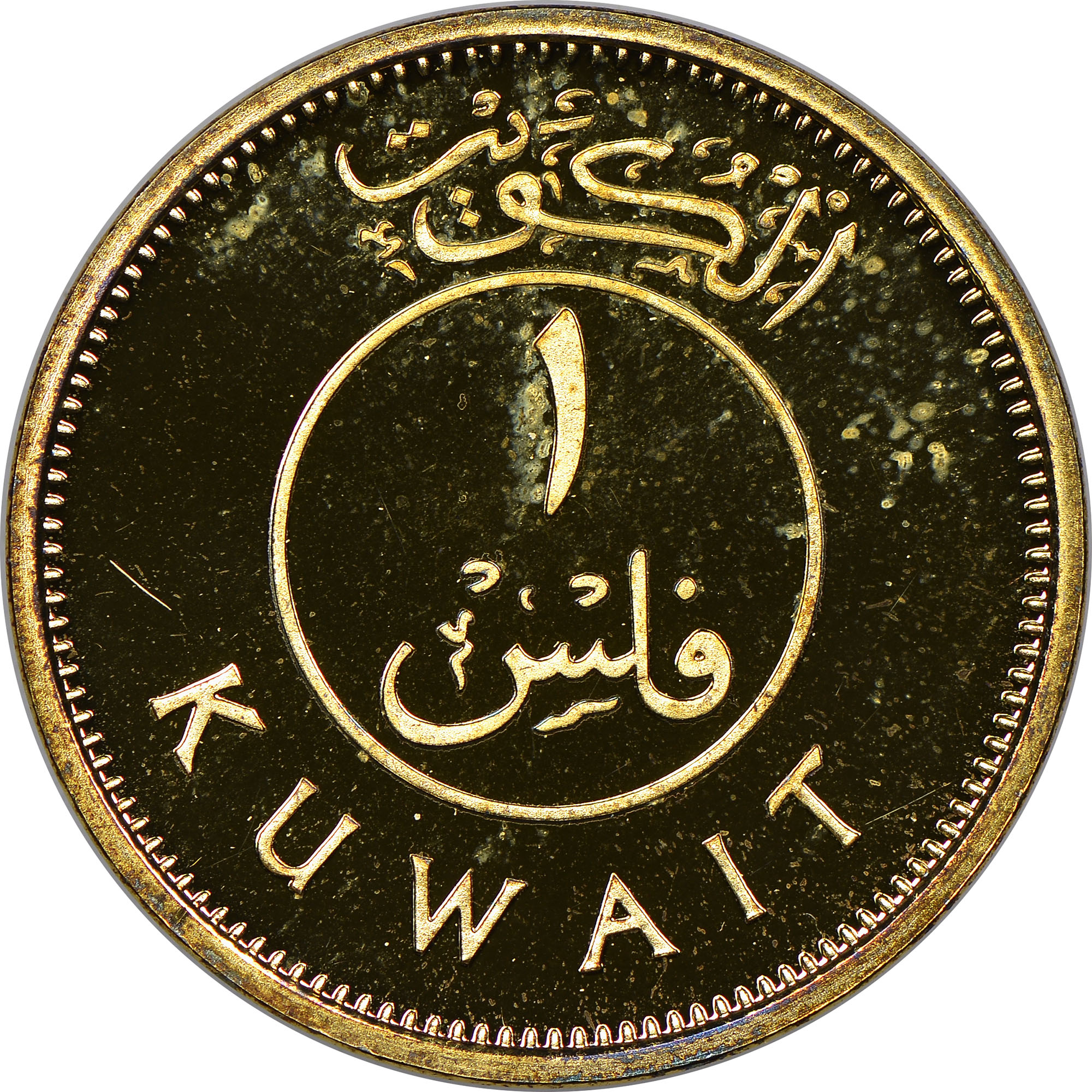 Kuwait Fils KM 9c Prices & Values | NGC