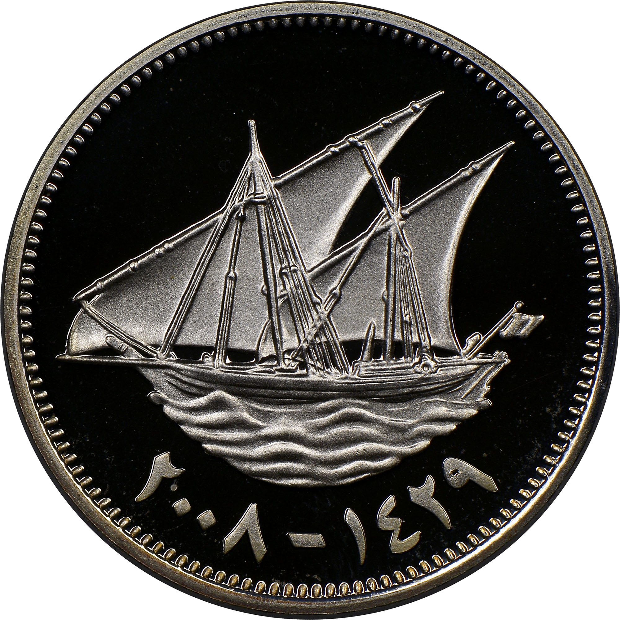 Kuwait 5 Fils KM 10a Prices & Values | NGC