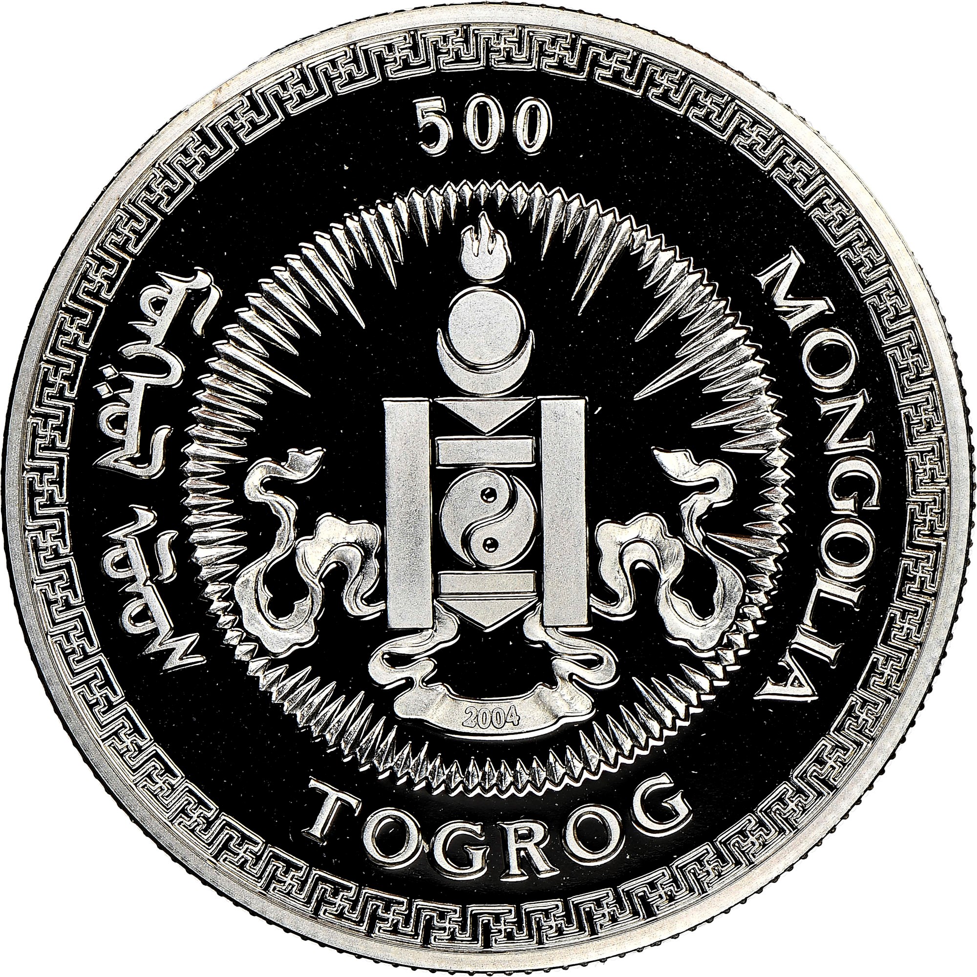 Mongolia 500 Tugrik KM 244 Prices & Values | NGC