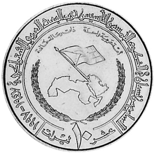 Syria 10 Pounds KM 128 Prices & Values | NGC