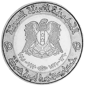 Syria 25 Pounds KM 122 Prices & Values | NGC
