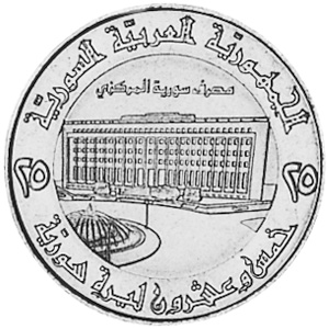 Syria 25 Pounds KM 126 Prices & Values | NGC