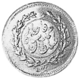 Iran 2000 Dinars KM 1066 Prices & Values | NGC