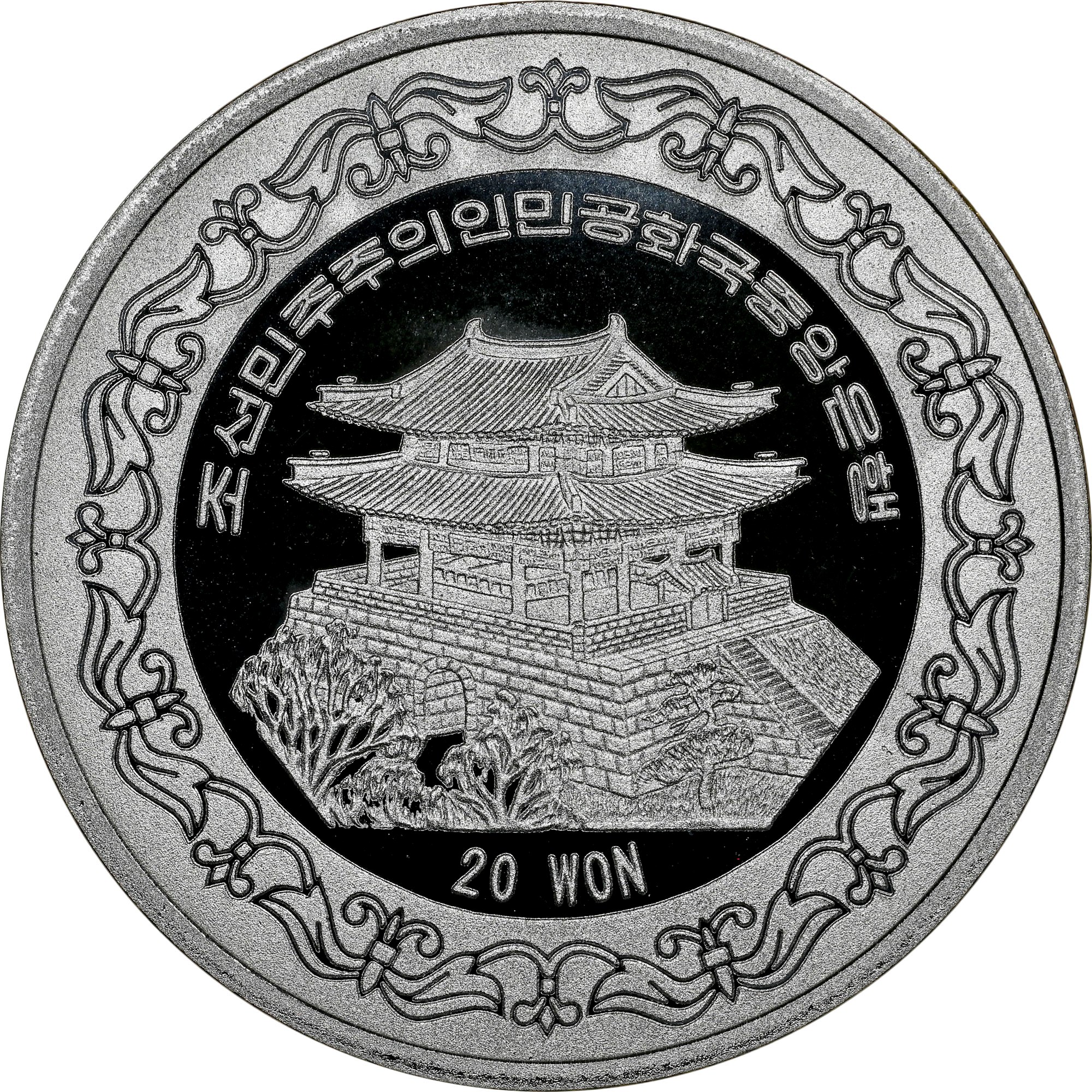 Korea-North 20 Won KM 492 Prices & Values | NGC